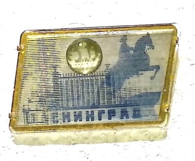 Vintage Soviet Leningrad 3D Hologram USSR Enamel Pin Badge Bronze ...