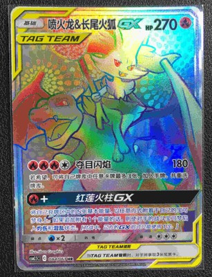 Pokémon Mint Card Charizard & Braixen-GX Sun&Moon HR S-Chinese CSM2.5C ...