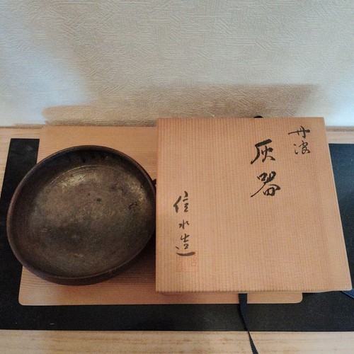 Ichino Shinsui Tea Utensil Ashware 8" Diameter Used | eBay