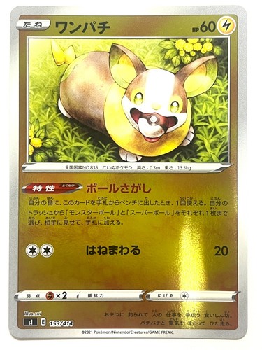 Pokemon Card Yamper 153/414 sl JAPAN EDITION | eBay