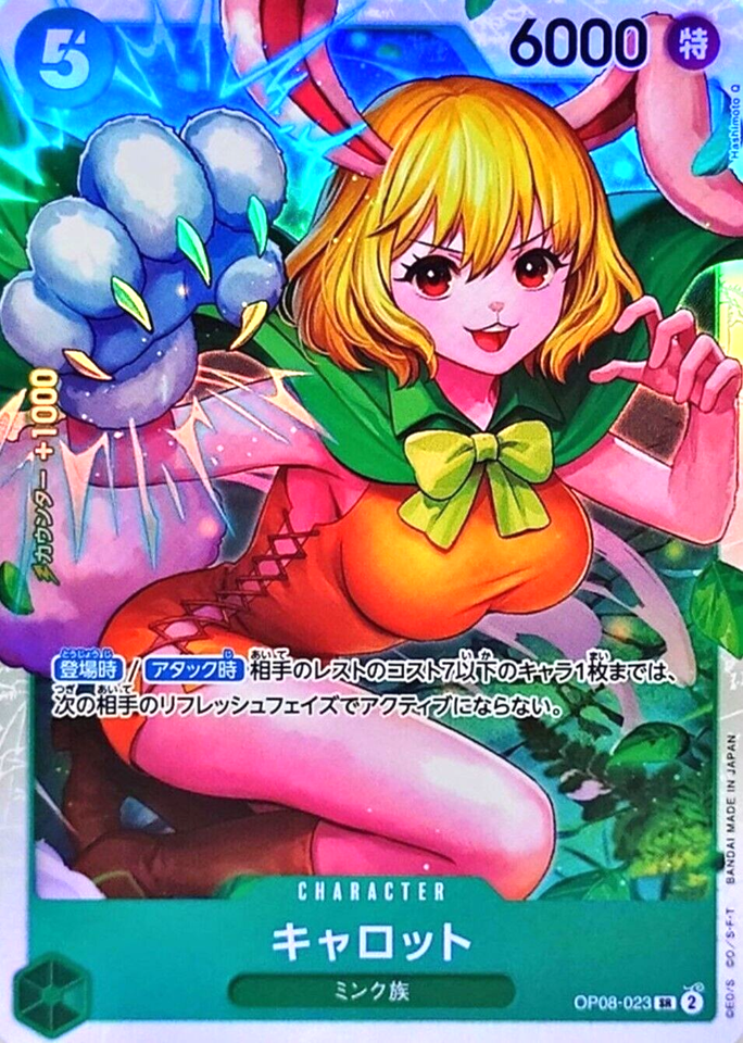Carrot OP08-023 (Super Rare) Two Legends ONE PIECE Card Japanese TCG ...