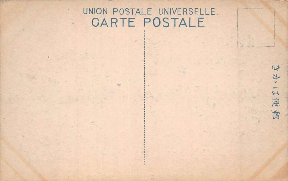 Japan Snow Storm Disaster Digging out a Train Vintage Postcard AA83129 ...