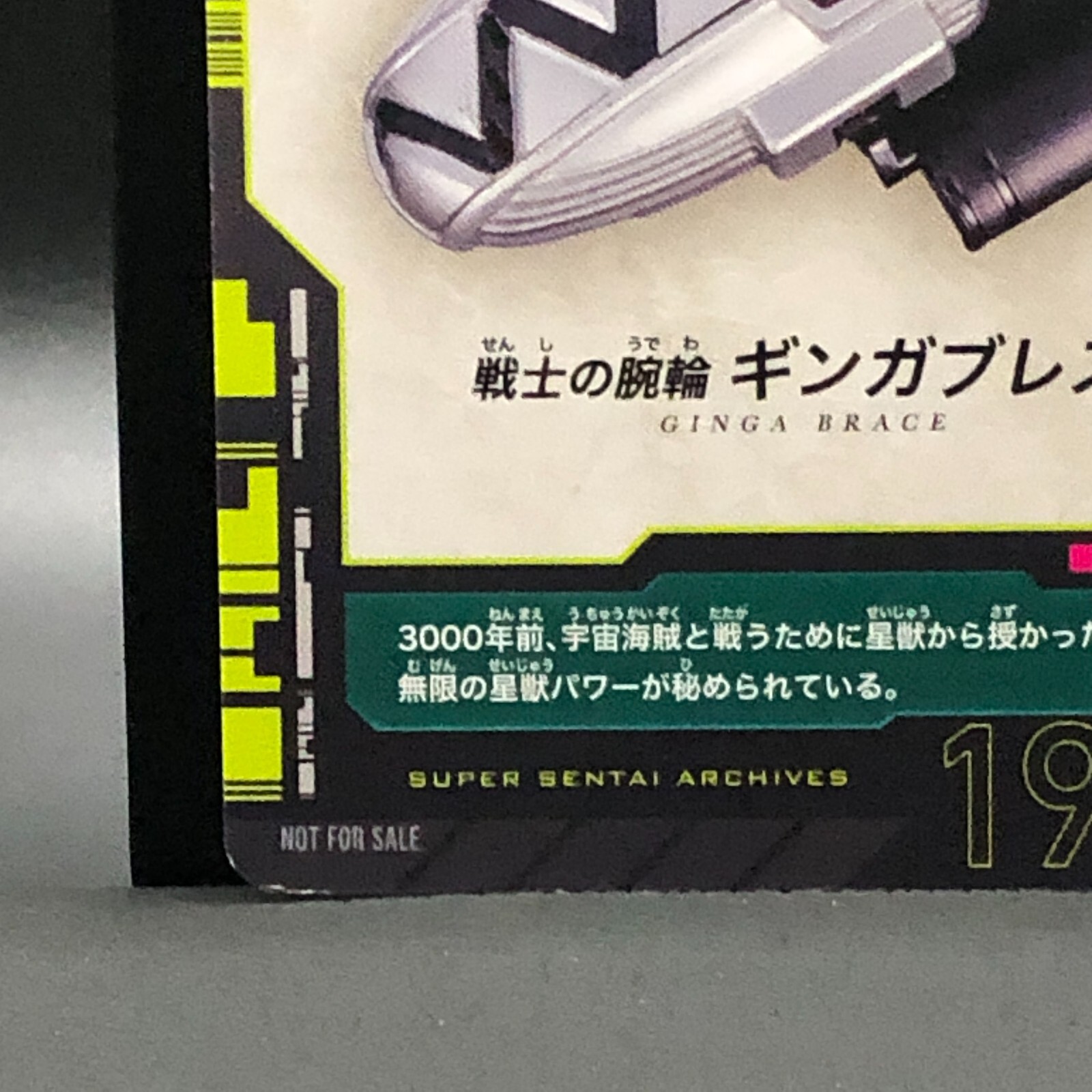 Seiju Sentai Gingaman Card TCG Japanese BANDAI TOEI 2022 R-022 0320 | eBay