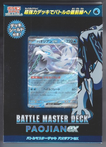 Pokemon Card SV Battle Master Deck Chien-Pao ex (60) SVJP Japanese | eBay