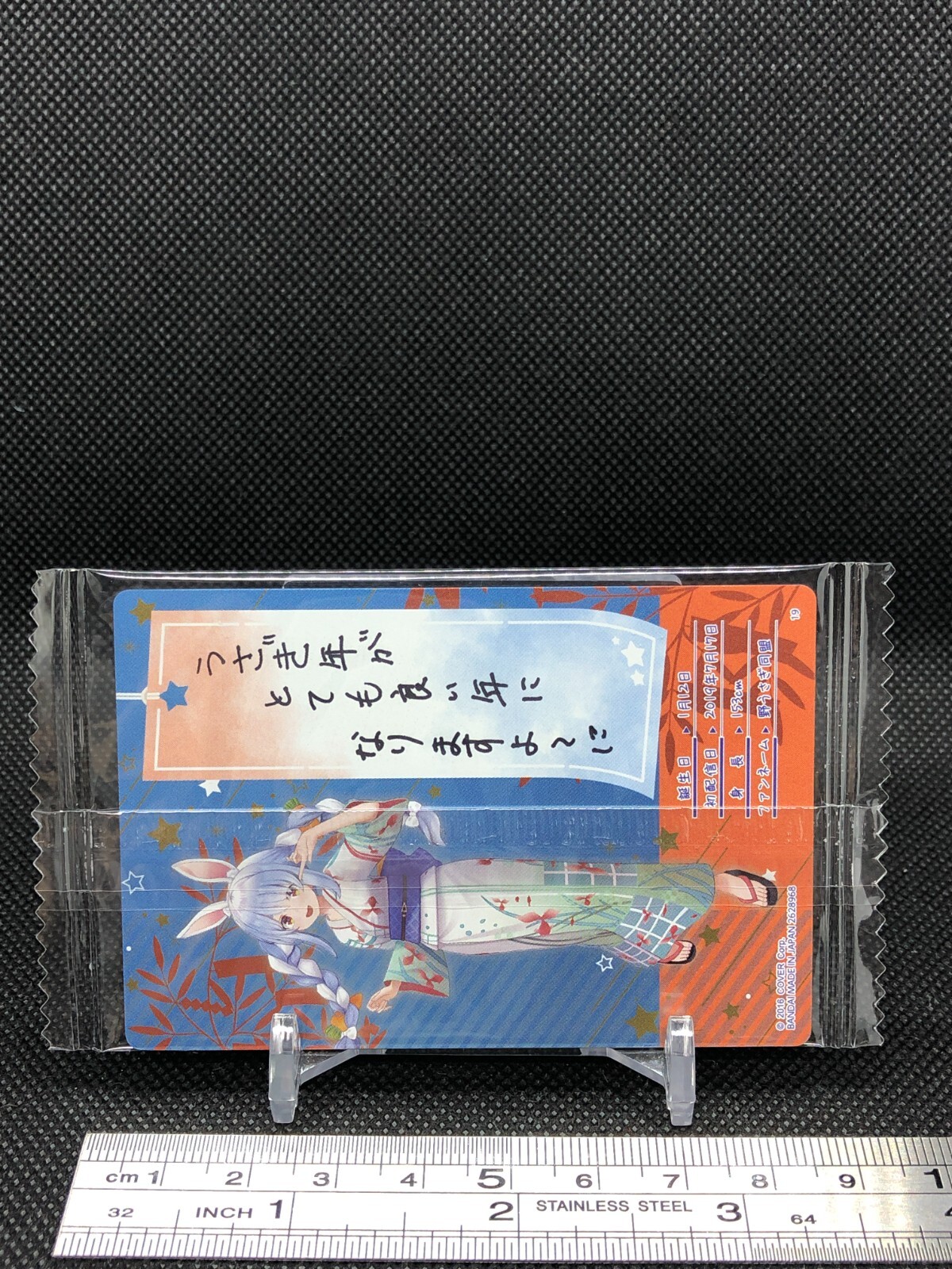 Usada Pekora Hololive Wafer Card #19 Japanese VTuber 2016 Bandai Japan ...