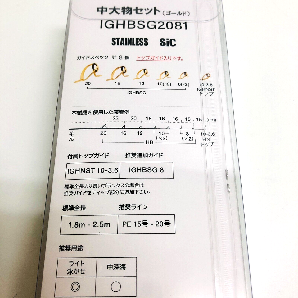 Fuji Kogyo Stainless Steel Frame SiC Guide Set IGHBSG2081 Rod Making ...