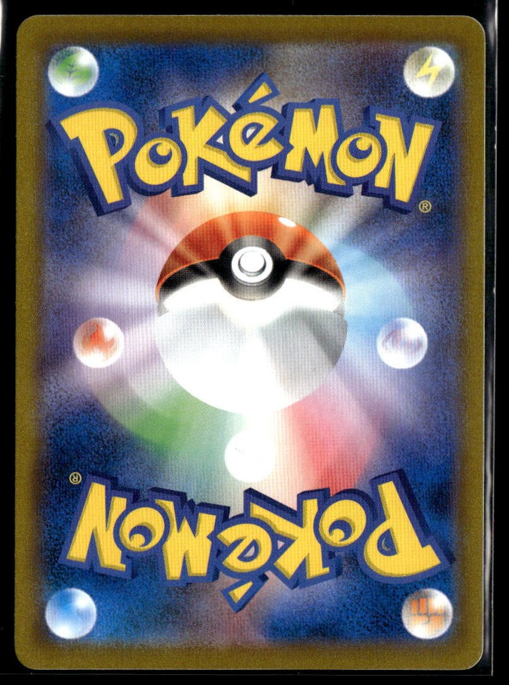 Cherubi 005/184 S8b VMAX Climax Pokemon TCG Japanese Card | eBay