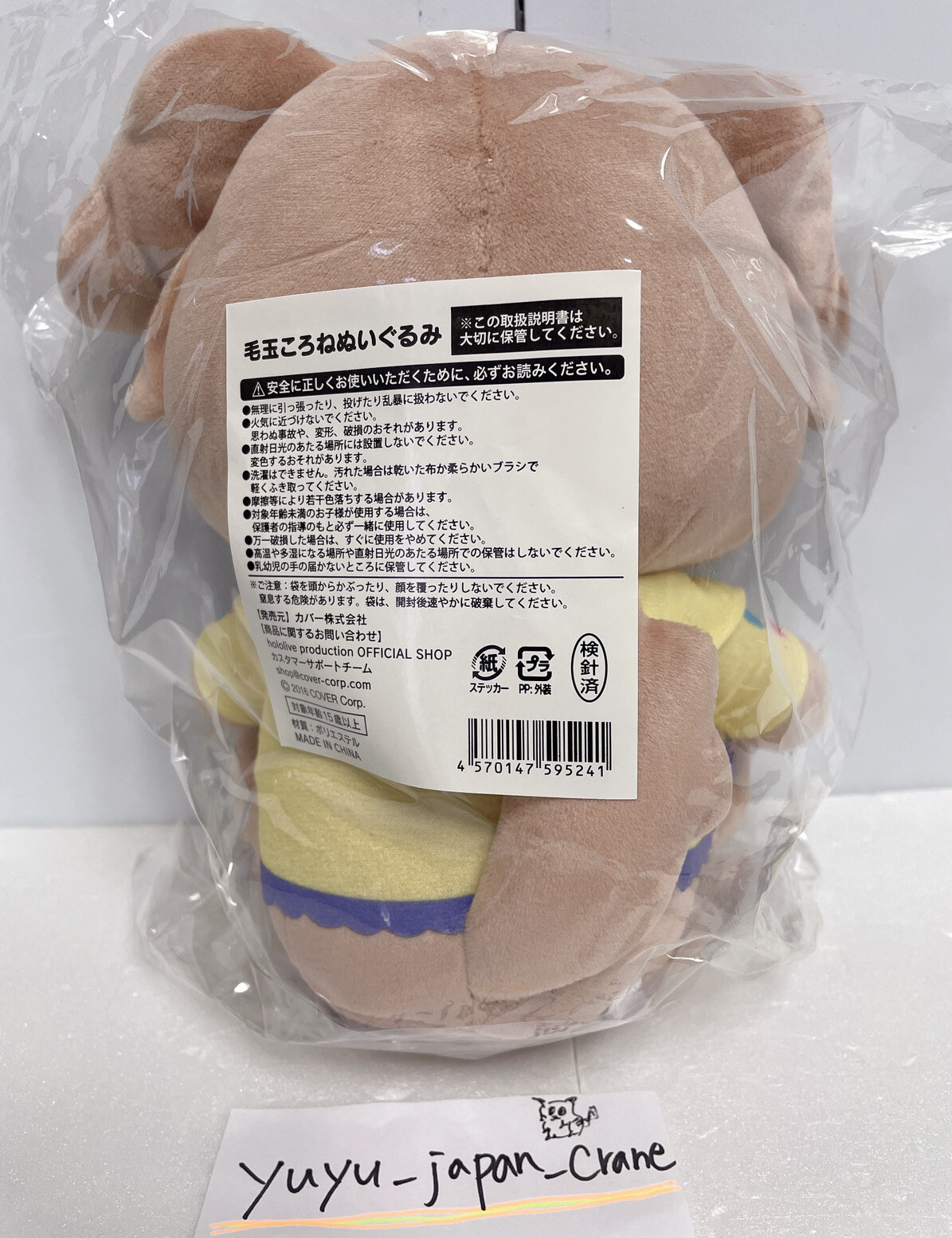 Hololive Korone Kedama Inugami Plush Doll 4th Anniversary Official 20cm ...