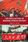 The Intellectual in Modern Chinese History by Timothy Cheek: Used ...