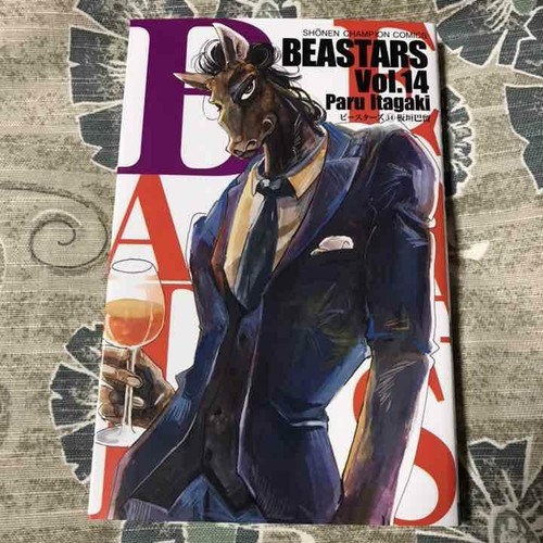Paru Itagaki manga LOT: Beastars vol.1~17 Set | eBay