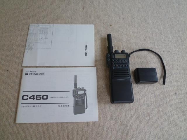 C450 Handheld Transceiver Standard Two-Way Radio Portable Communication ...