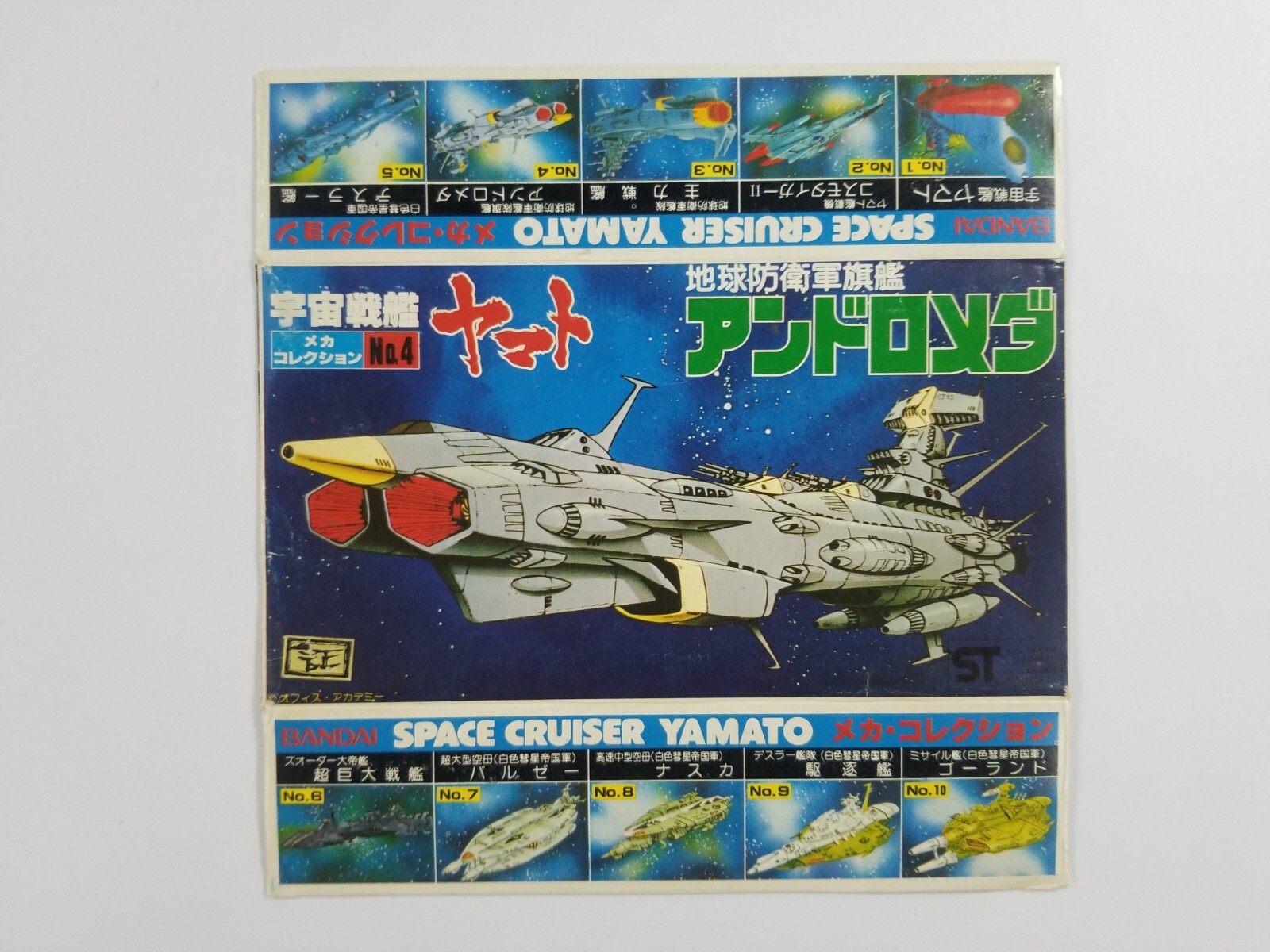 BANDAI MODEL SPACE CRUISER YAMATO - BUILT AND PAINTED | eBay