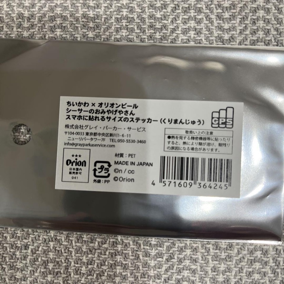 Chiikawa Orion Beer Collaboration Souvenir Sticker Kurimanju Shisa ...