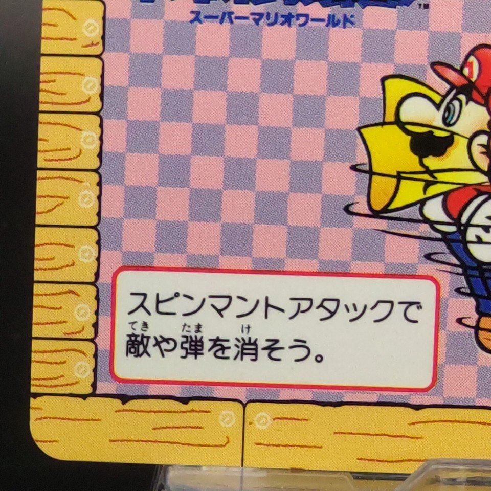 Cape Mario Goomba Super Mario World Bros Card Banpresto 1991 Nintendo ...