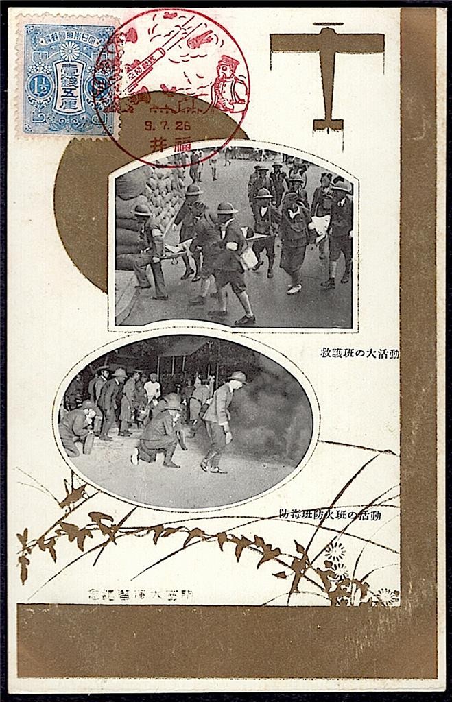 Kanto, Japan 1933 - Defense Exercises, "Poison & Fire Prevention ...