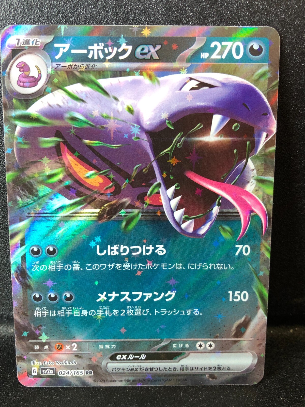 Pokemon 151 Holo Arbok ex 024/165 Double Rare RR Pokemon Card Japanese ...