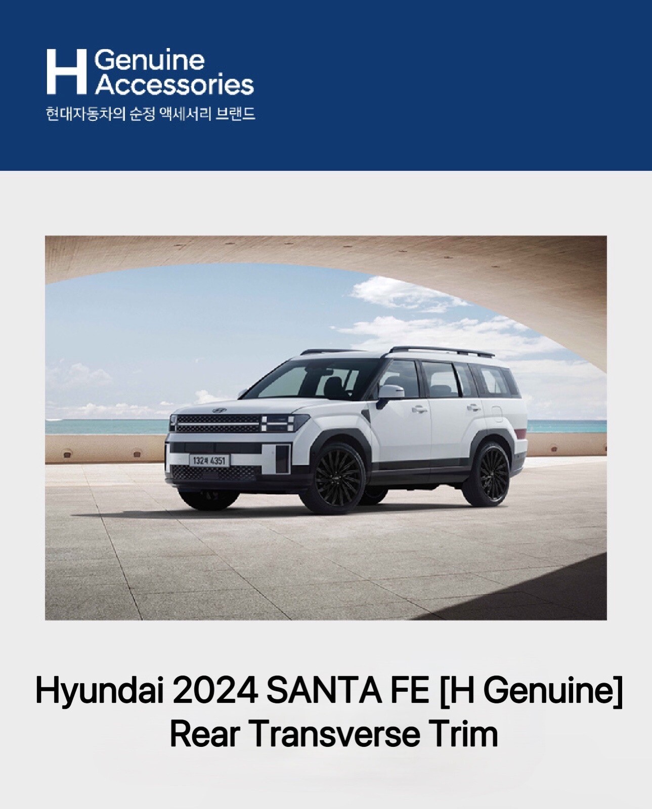 Hyundai 2024 SANTA FE [H Genuine] Rear Transverse Trim | eBay