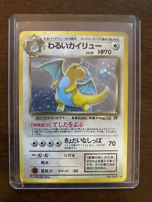 Pokemon [Team Rocket] Japanese Dark Dragonite No.149 - Holo+Swirl (LP ...