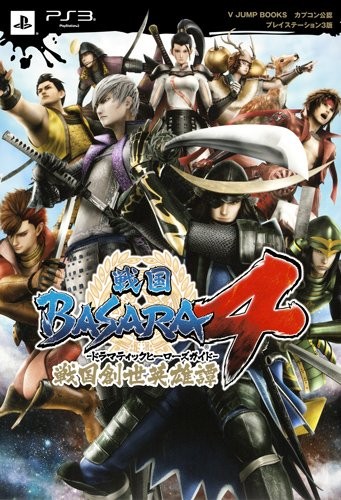 Sengoku BASARA 4 PS3 Version Sengoku Genesis English Tale -Drama... book form JP | eBay