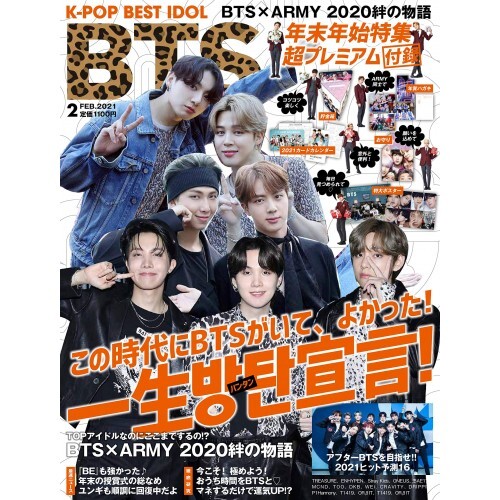 K-Pop Best Idol Février 2021 Magazine Japan Book BTS Bangtan Boys | eBay