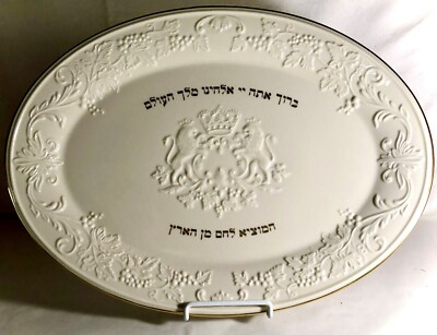 Lenox 16" Challah Tray | eBay