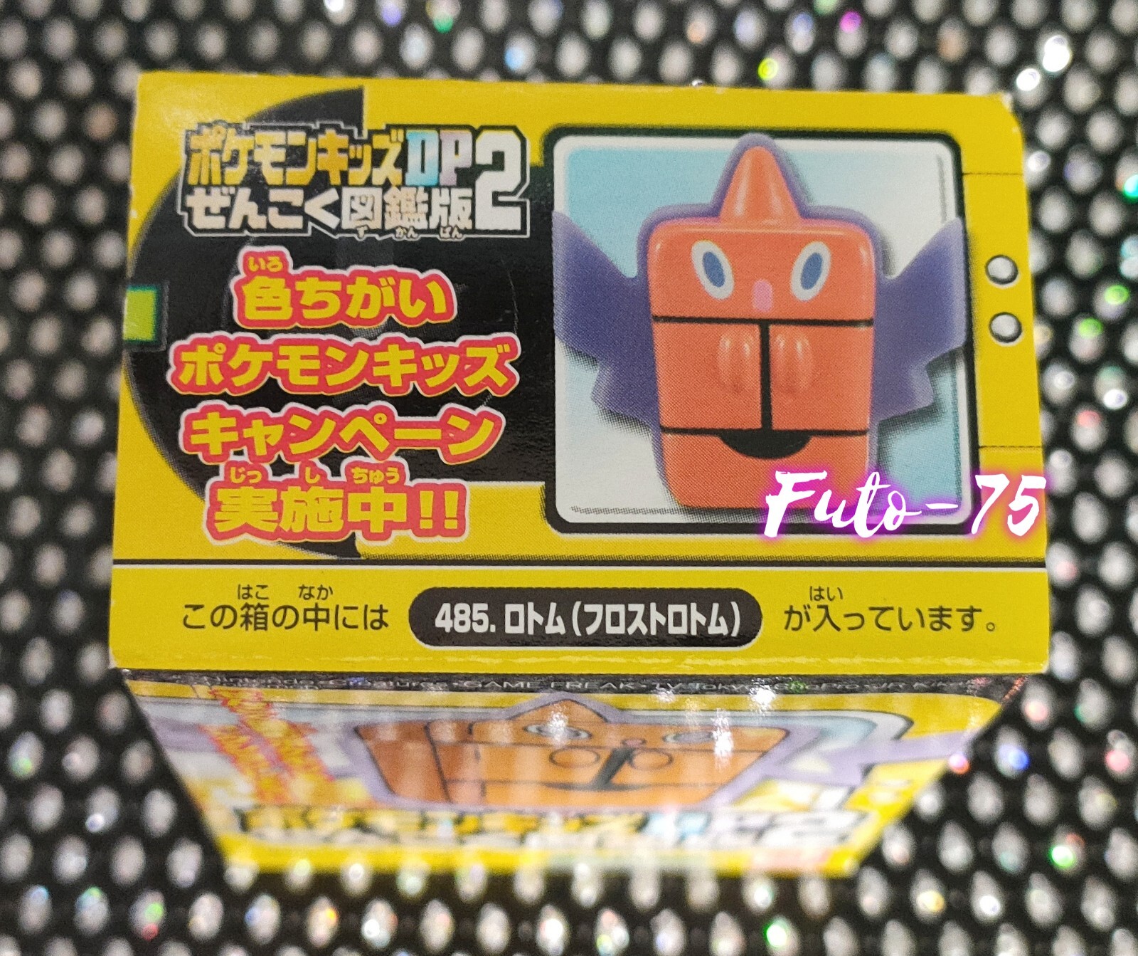 Pokemon KIDS FROST Rotom Fridge 2008 Finger Puppet Figure Bandai GEN 4 ...