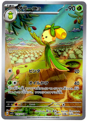 Dolliv AR 079/078 SV1S Pokemon card Scarlet & Violet TCG Japanese NM | eBay