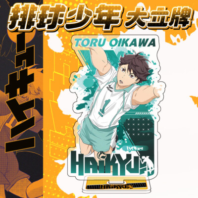 Haikyuu!! Oikawa Tooru Desktop Acrylic Standing Sign Decorate Fine Gift ...