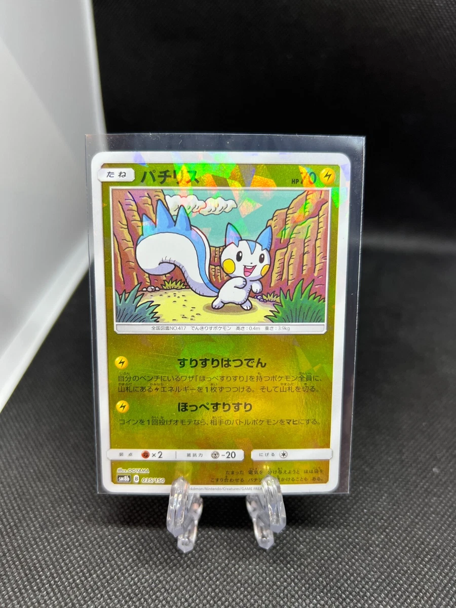 Shiny Pachirisu Pokemon X