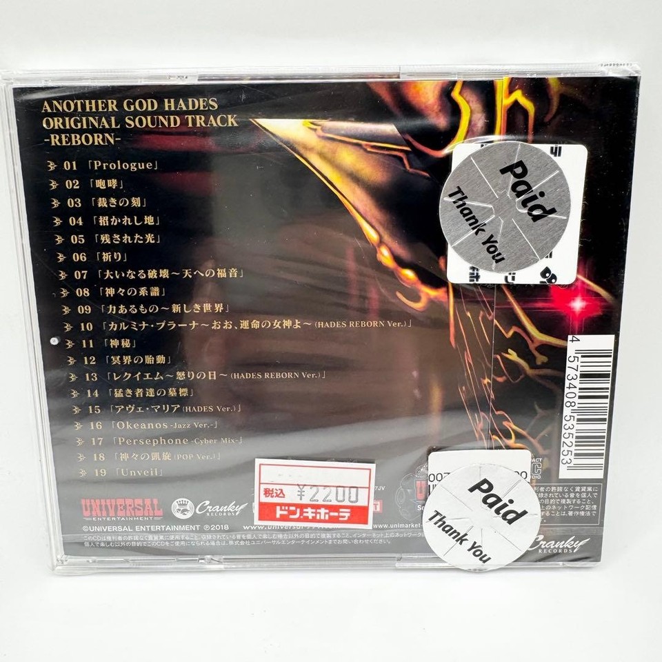 Another God Hades SOUNDTRACK Reborn | eBay
