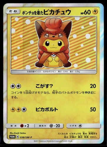 Vulpix Poncho Pikachu 038/SM-P Special Holo Promo Japanese Pokemon Card ...