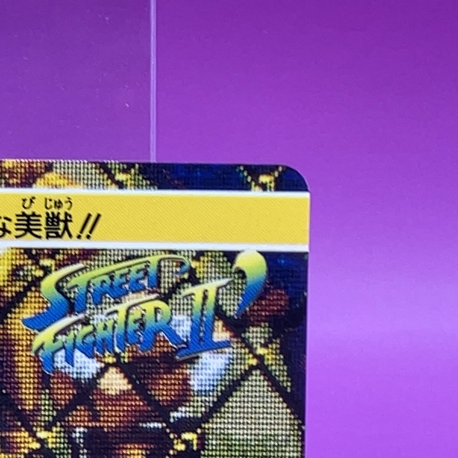 Balrog Set of 2 TCG Street Fighter 2 Super Famicom Video Game Card ...