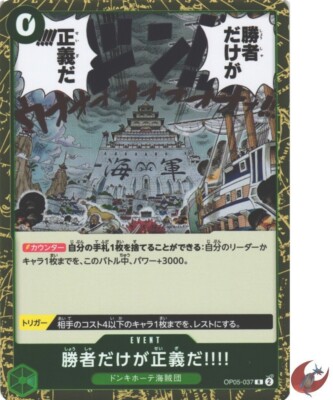 One Piece card OP05-037 Only the winner is justice!!! R Japanese Era | eBay