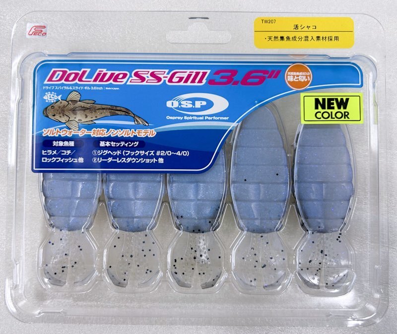 O.S.P. Dolive Ss-Gill Sw 3.6 Inch Drive Ss Gill Live Mantis Shrimp Feco ...