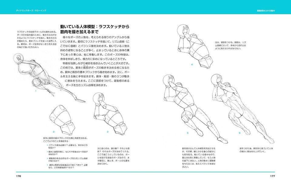 How to Draw Dynamic Pose Drawing Freehand Figure For Illustrators Art ...