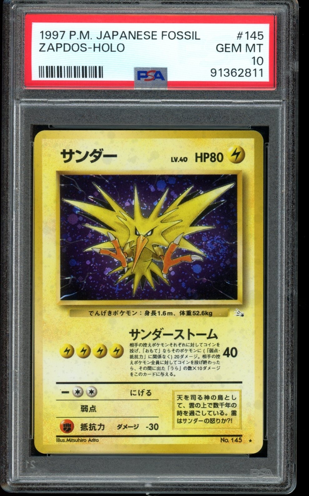 Zapdos 1997 Japanese Mystery of the Fossils #145 Holo Price Guide ...