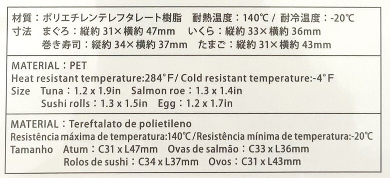 Food Separator Lunch Box Japanese Bento Divider Baran Sushi 16pcs Daiso ...