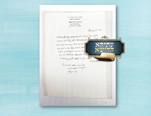 REB MOSHE FEINSTEIN LETTER 1977 TO THE REBBE OF CHABAD -''COPY'' FROM ...