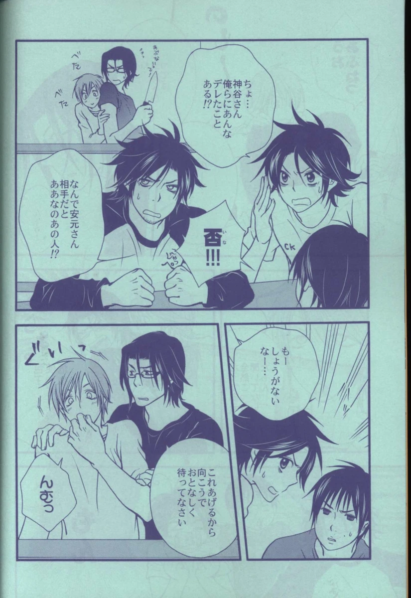 Hiroki Yasumoto Voice Actor