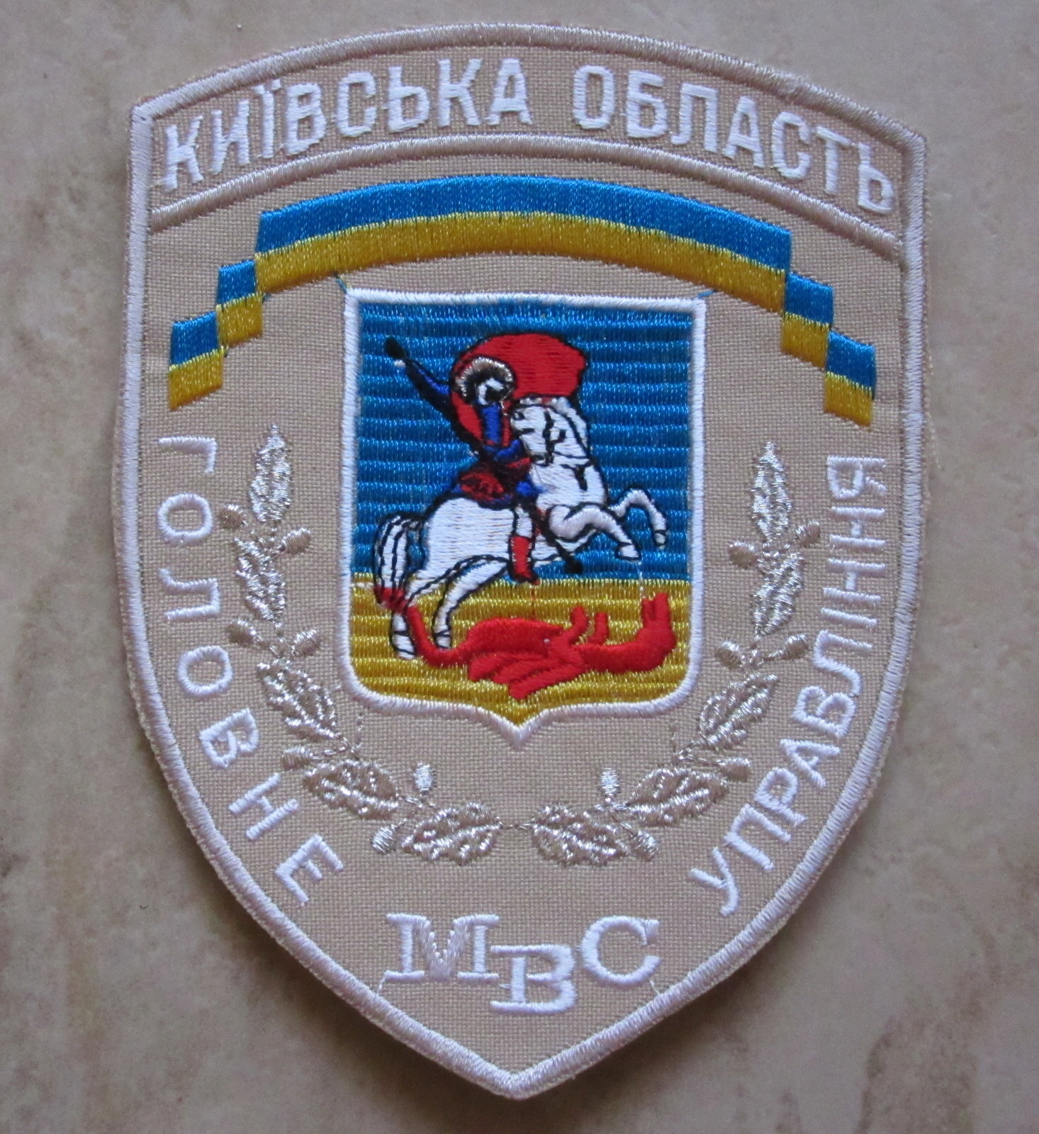 UKRAINE POLICE MINISTRY OF INTERIOR KYIV REGIONAL DIRECTORATE PATCH ...