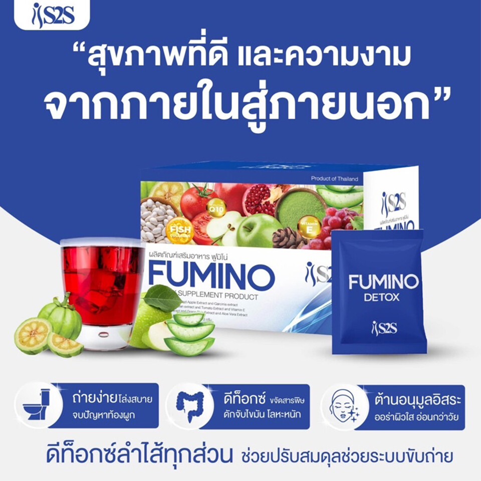 S2S Fumino Detox Collagen Fiber Drink Lose Belly Fat Colon Cleanse ...