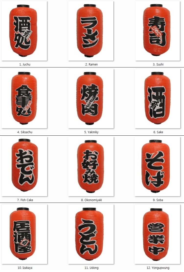Izakaya restaurant Sign Lantern Japanese Red Lantern Bar Decorative ...