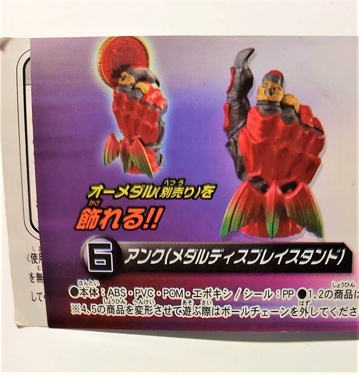 Kamen Rider Ooo Ankh Hand