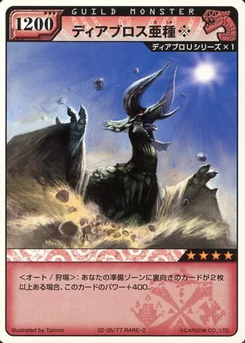 Monster Hunter Trading Card RARE-2 G Vol. 2 Bonds of the | eBay