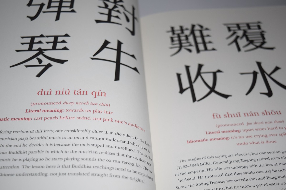 Chinese Proverbs About Education