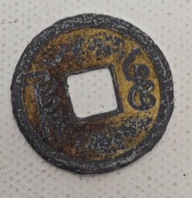 Chinese Qing Dynasty 1 Cash Coin 1875 Square Hole Money Brass Manchu ...