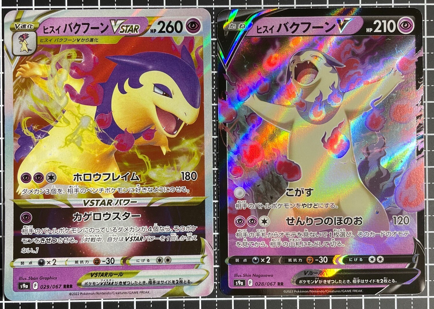 Pokemon Card Hisuin Typhlosion V 028/067 VSTAR 029/067 Battle Region ...