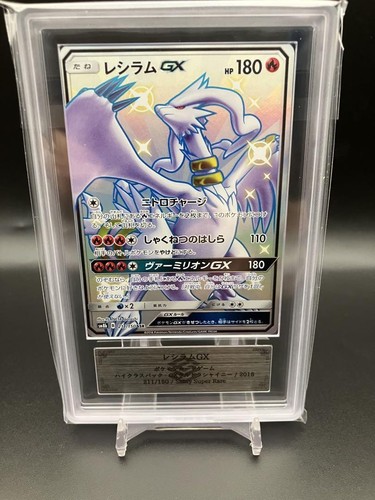 Pokemon Card Japanese Reshiram GX SSR ARS10 | eBay