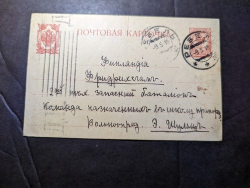 1915 Russia USSR Soviet Union Postcard Cover Cyrillic Russian ...