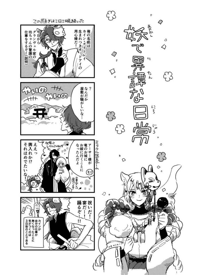 Dragon and Tengu et cetera Comics Manga Doujinshi Kawaii Comike Japan # ...